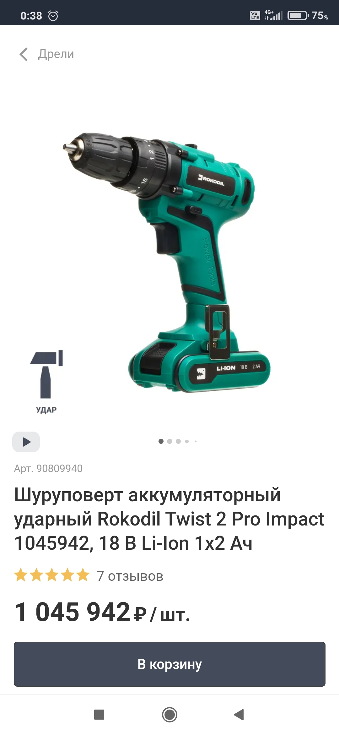 Продам шуруповёрт. Недорого... | Пикабу