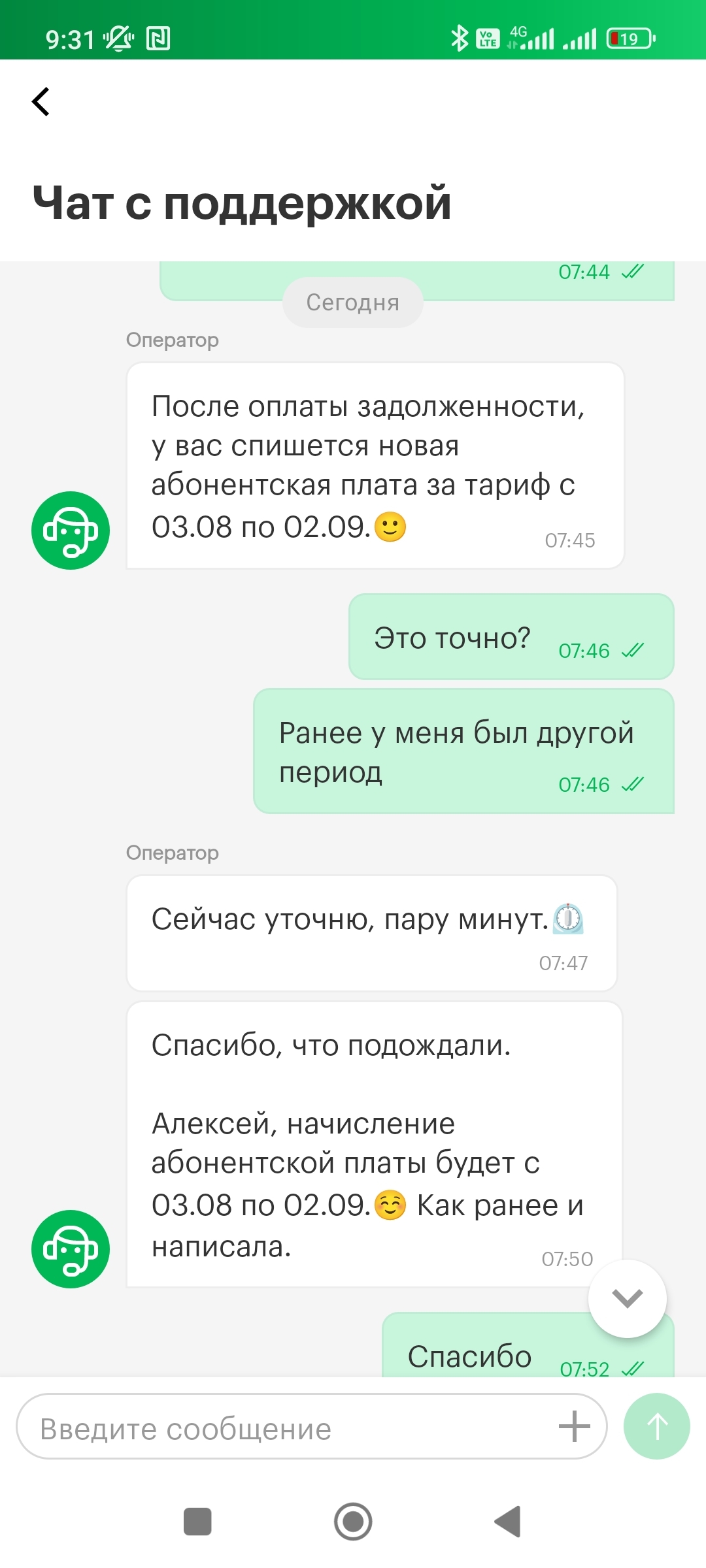 Мегафон. На лицо нарушение ст. 165 УК РФ | Пикабу