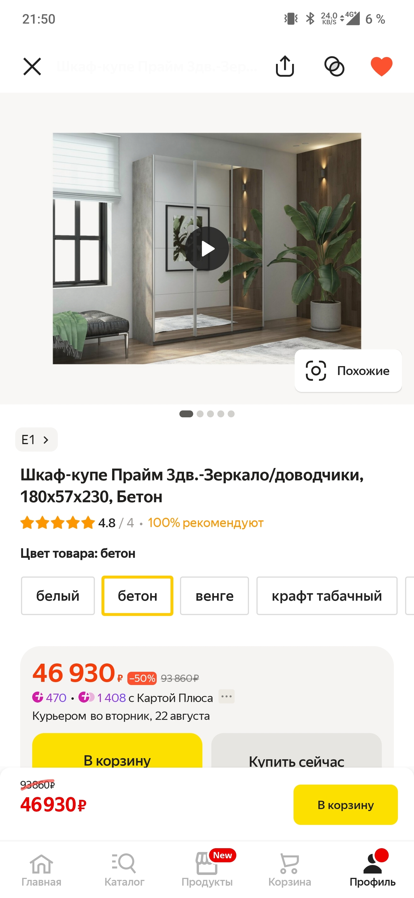 Яндекс Маркет и шкаф | Пикабу