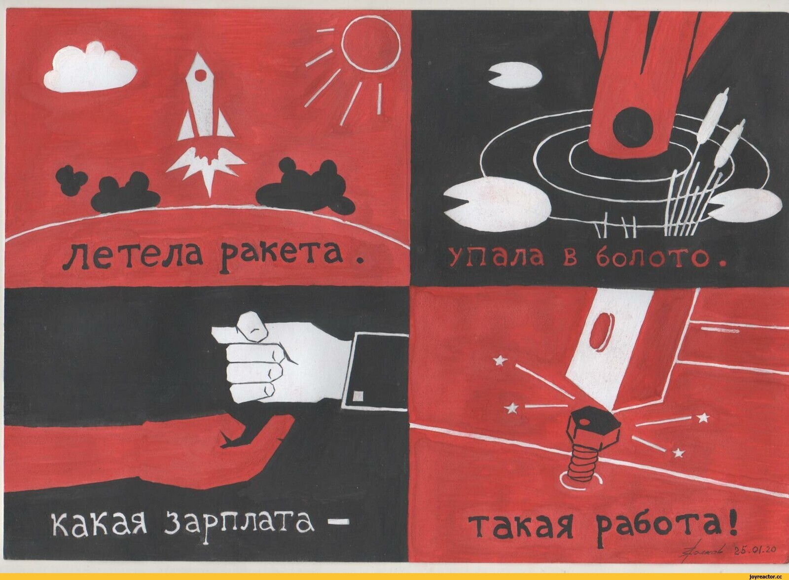 Луна-25 | Пикабу