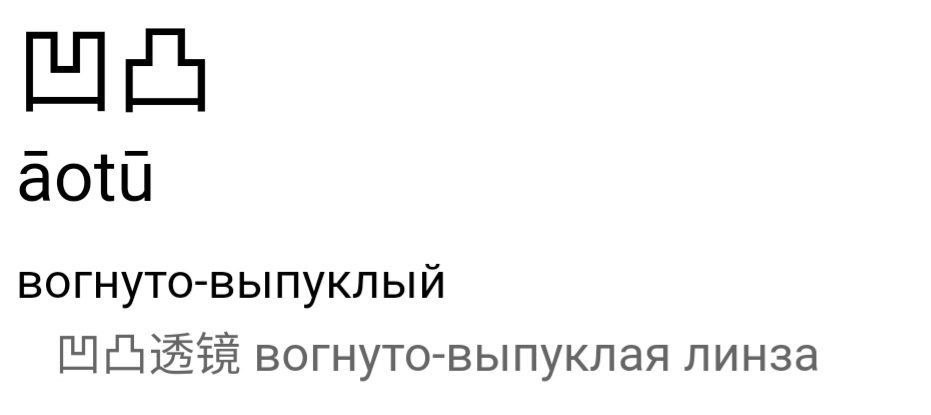 Обожаю китайский | Пикабу