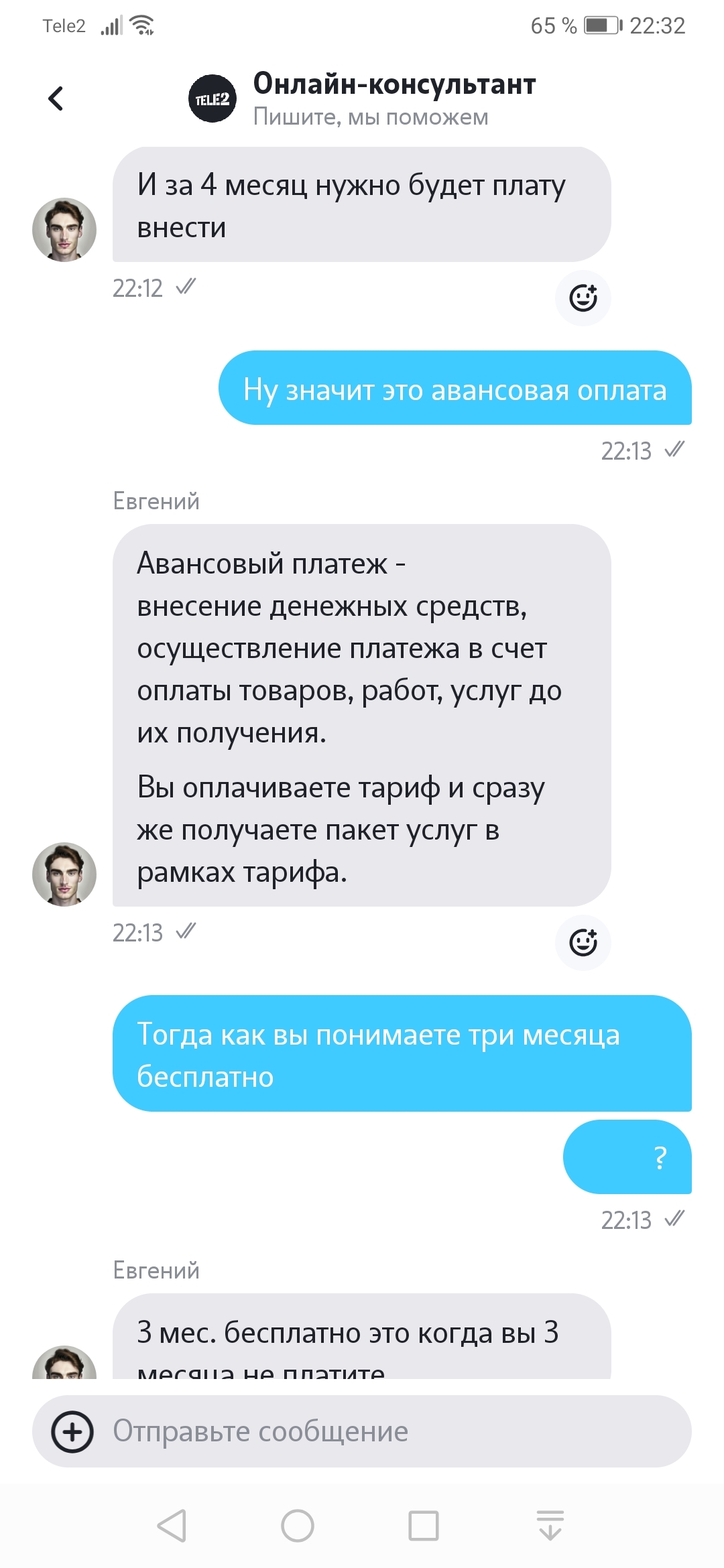 Интернет от Теле2 (ростелеком) | Пикабу