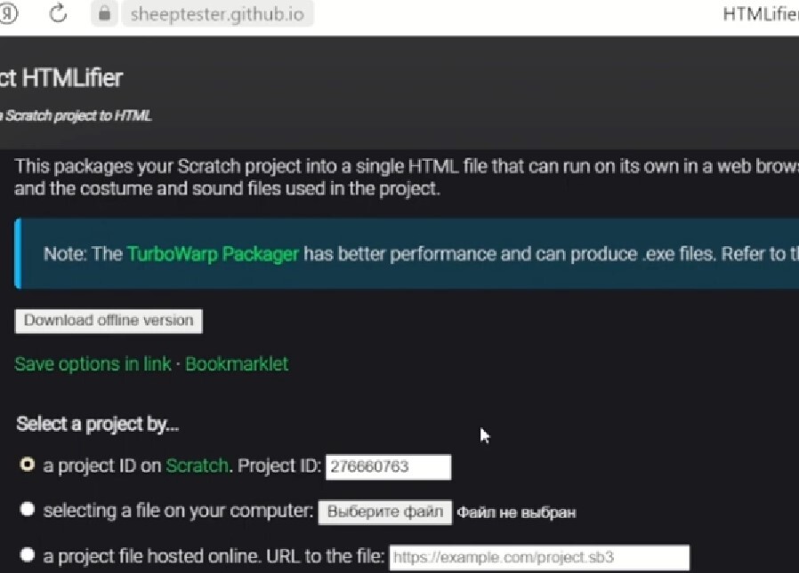 IT для детей: как запустить игру со «Скретч» на Андроид - 30.08.23 09:00 | Пикабу