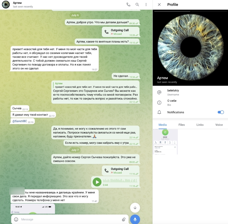 Остерегайтесь Bitbanker, часть 1. Игнор и угрозы вместо оплаты - 06.09.23 13:26 | Пикабу