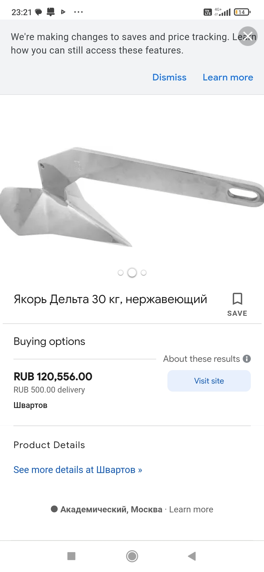 Якорь Дельта своими ногами или как сэкономить 120000 на покупке якоря ...