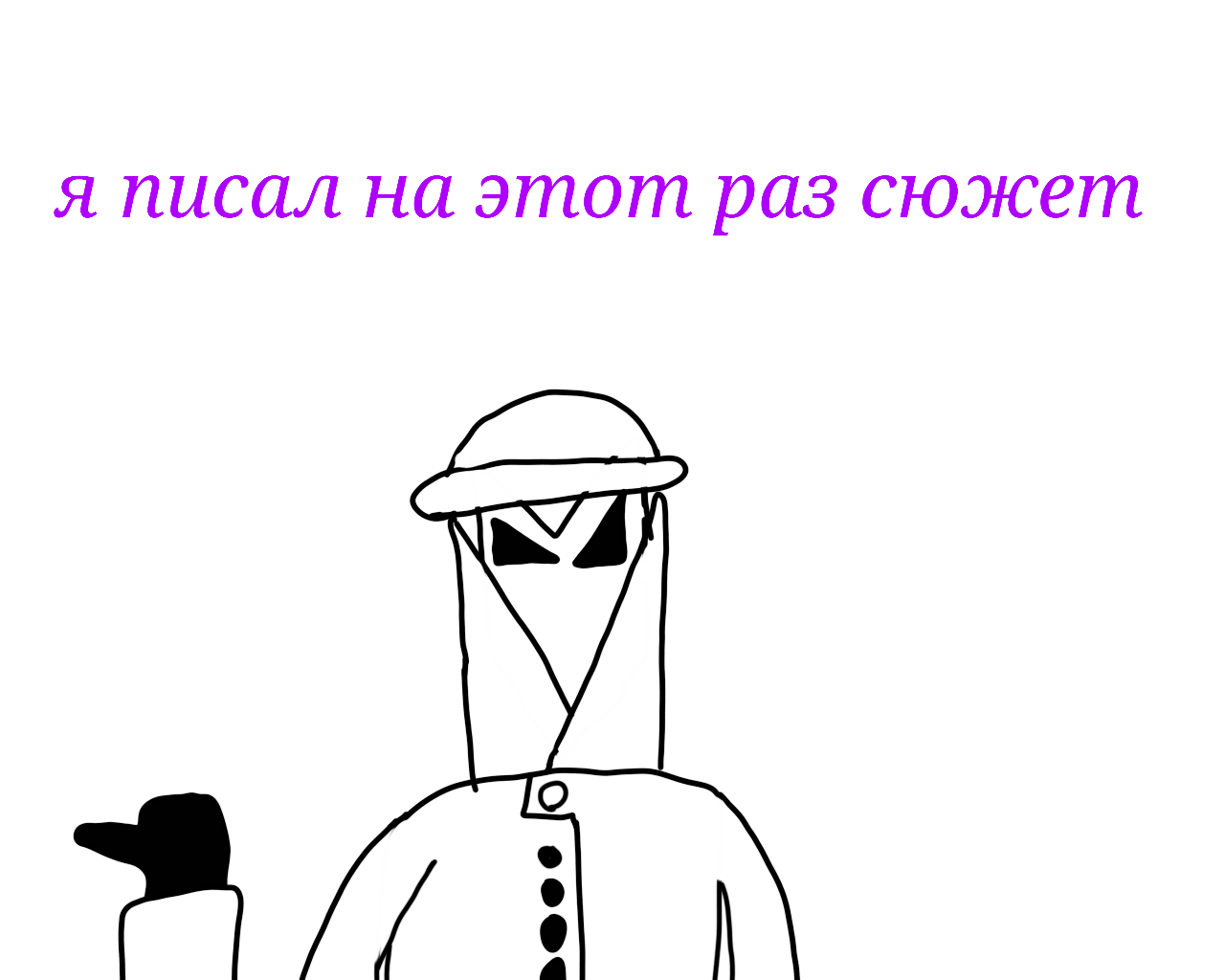 Forgotten Man комикс 3 кто то новый Пикабу