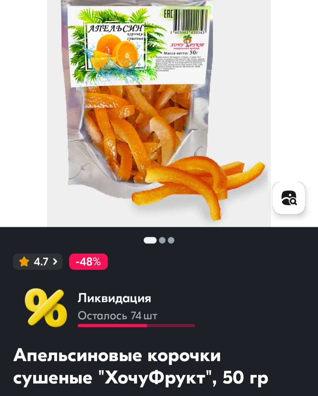 Мы делили апельсин | Пикабу