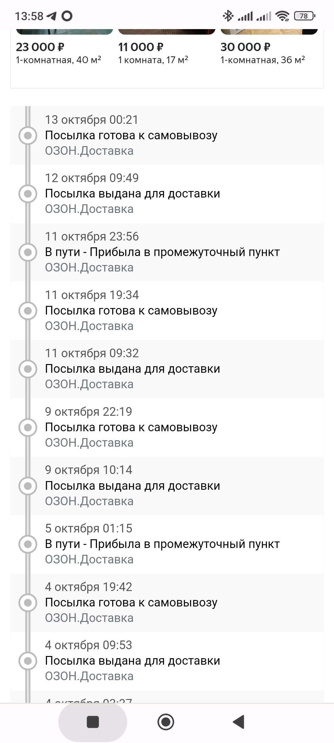 Озон, снова озон | Пикабу