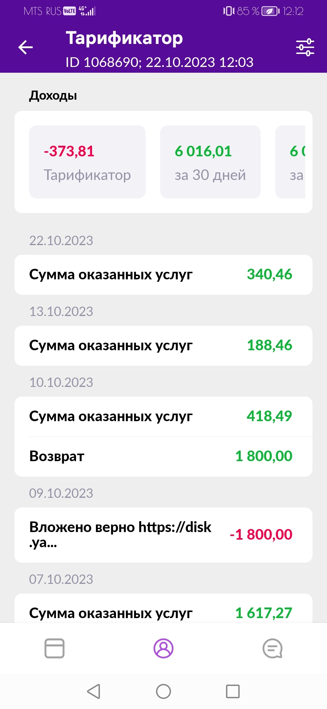 Как я поработал в WB и остался должен | Пикабу