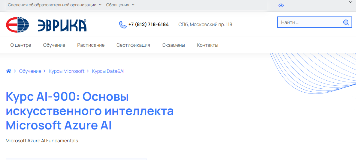 ТОП-15 курсов по искусственному интеллекту, включая бесплатное обучение ...