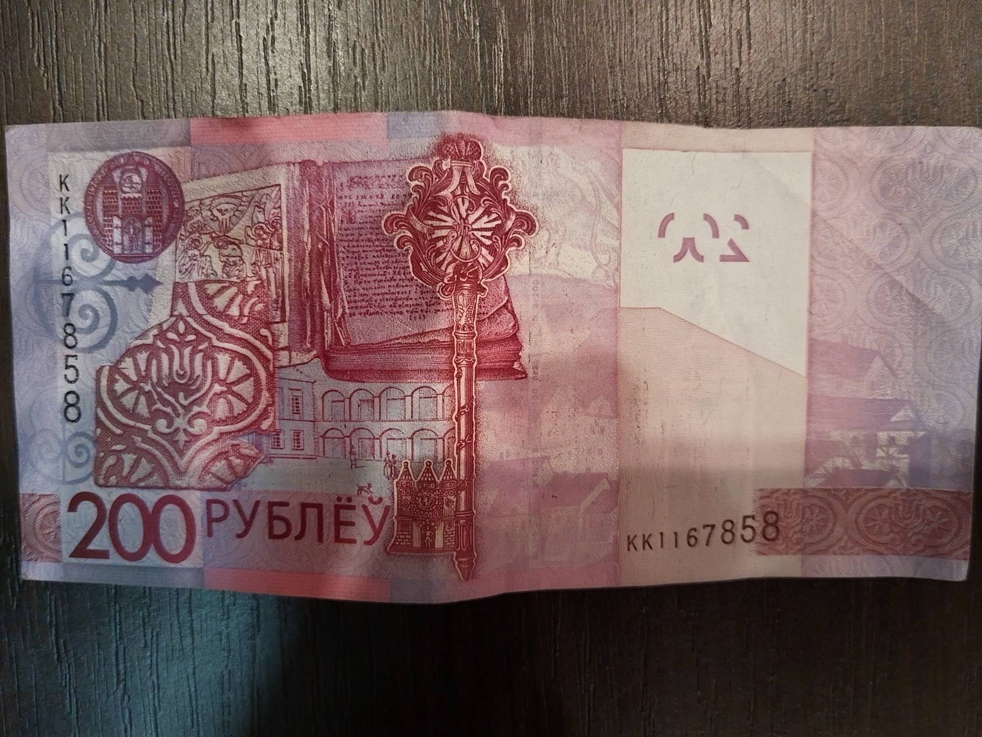 Вопрос Бонистам (нумизматам) РБ | Пикабу