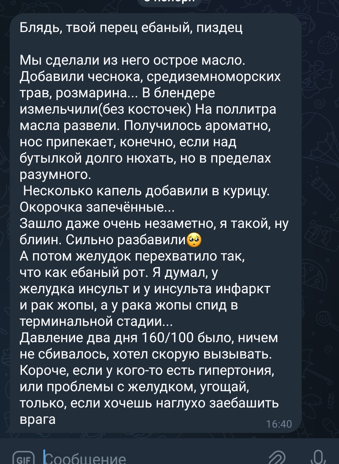 Отзыв про острый перчик (Каролина Риппер) | Пикабу