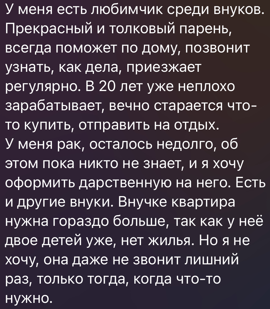 Любимый внучок | Пикабу