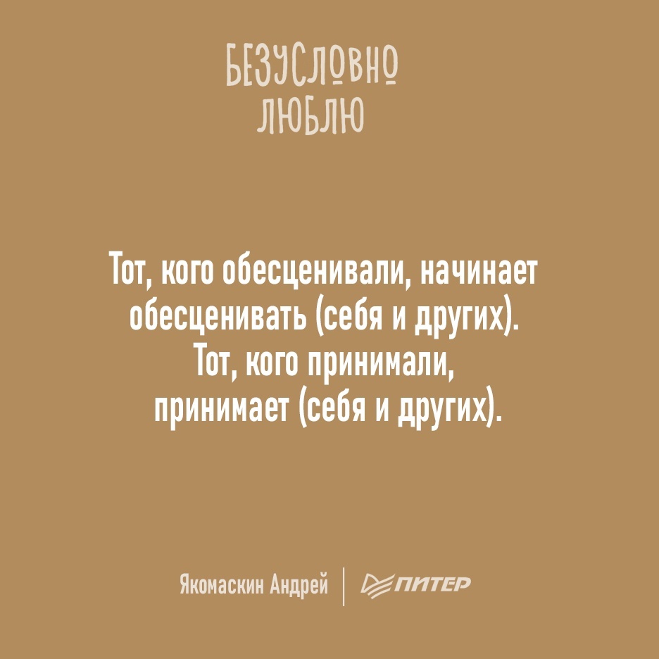 Принятие | Пикабу