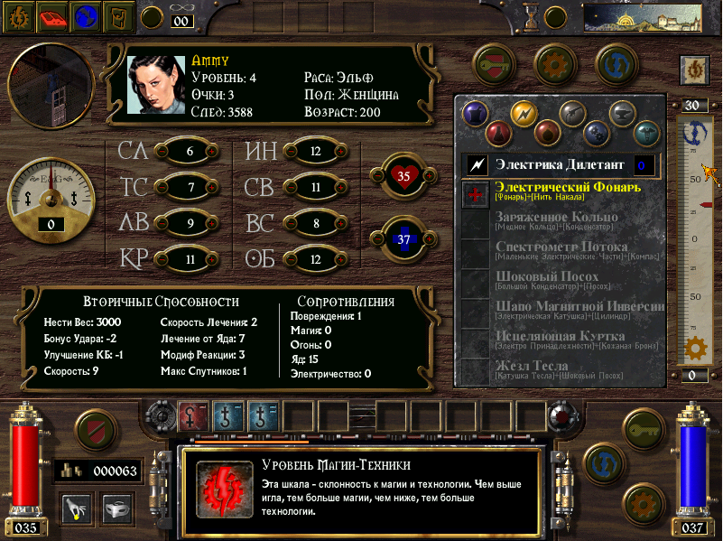 Именитый геймдизайнер поделился, каким бы был Arcanum 2: Journey to the ...