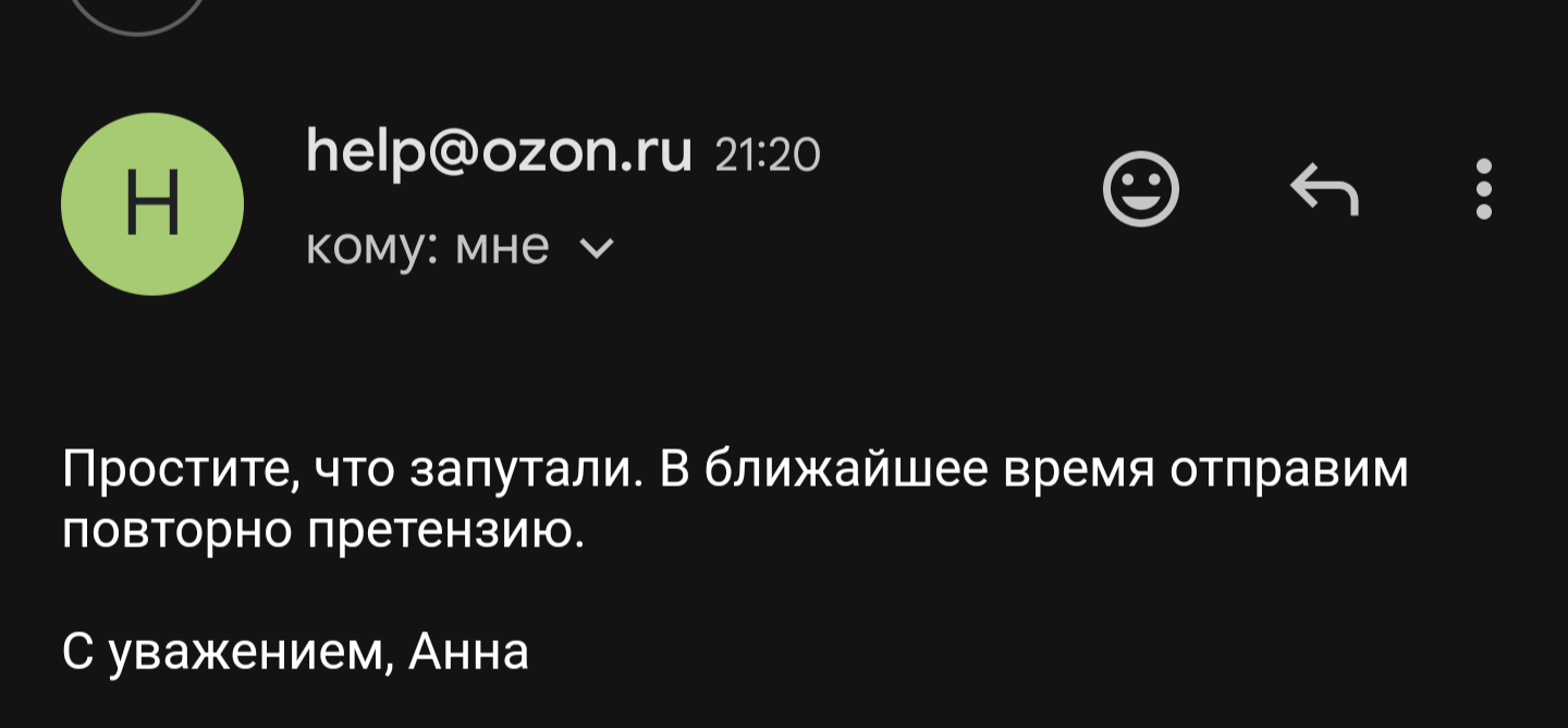 Как озон присылает б/у и на претензии отвечает | Пикабу