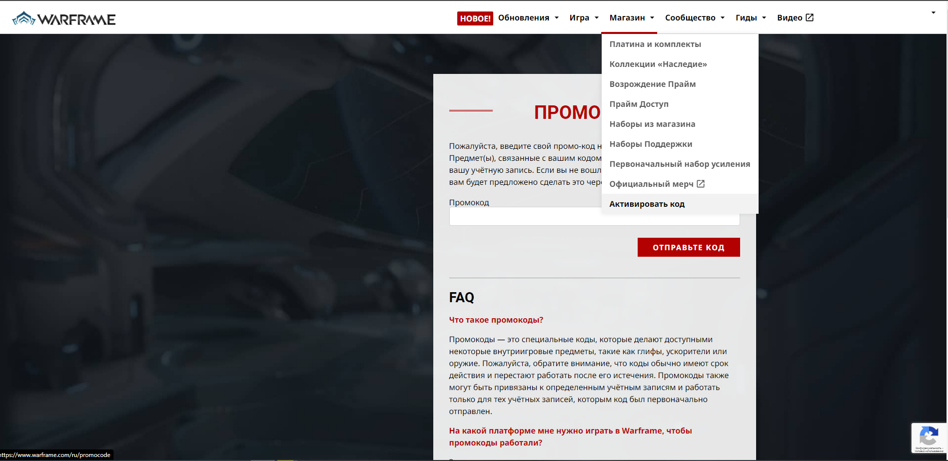 Халява для Warframe в Fanatical | Пикабу