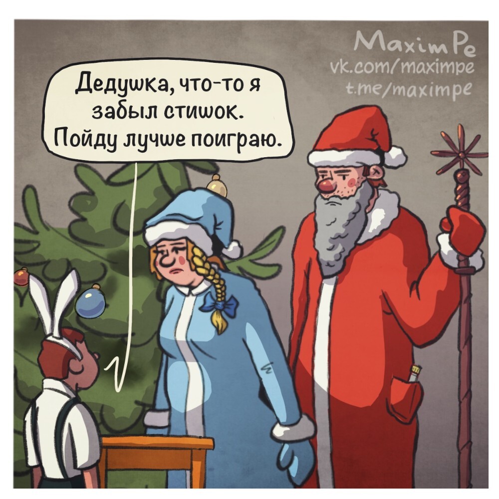 Новогодний стишок | Пикабу