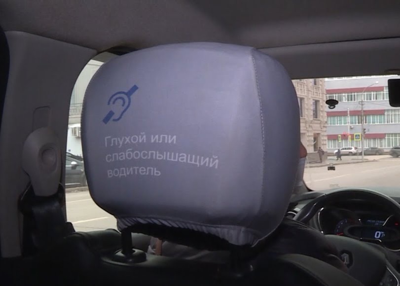 Глухой водитель такси | Пикабу
