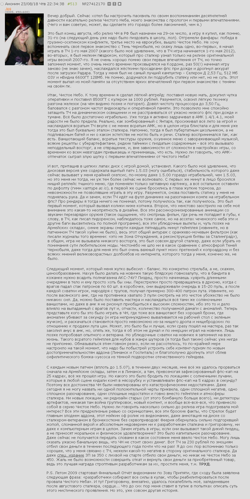 Stalker | Пикабу