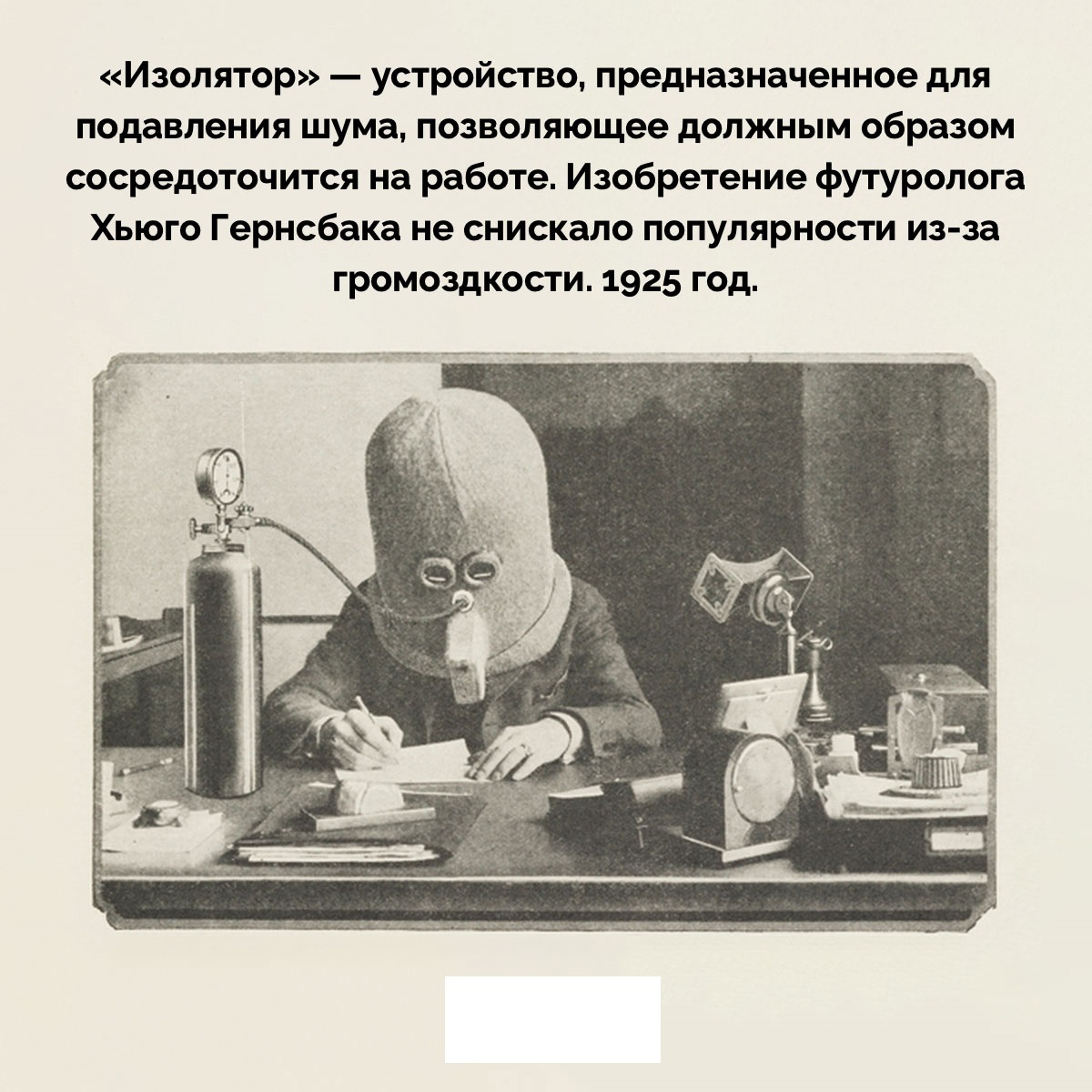 Изолятор | Пикабу