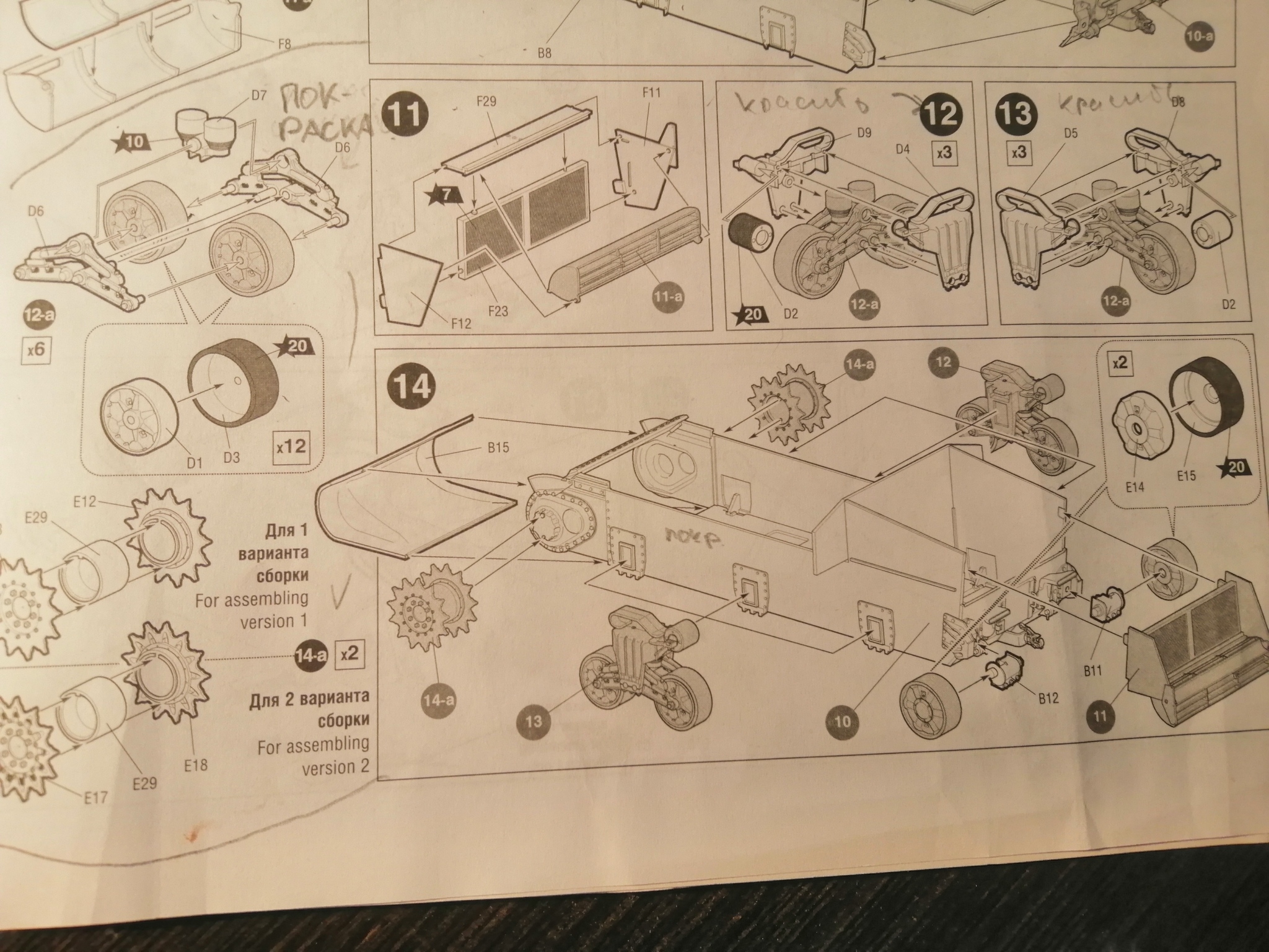 Первая модель готова - 15.01.24 00:08 | Пикабу