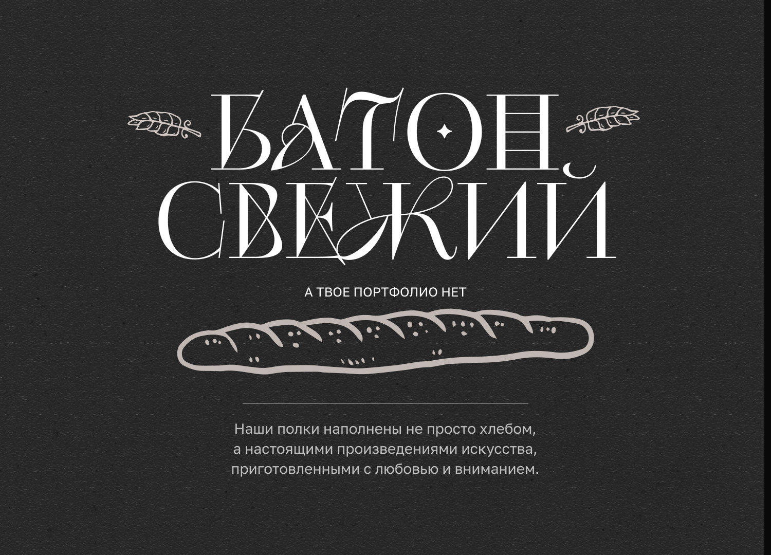 Кучерявый шрифт Kudry | Пикабу