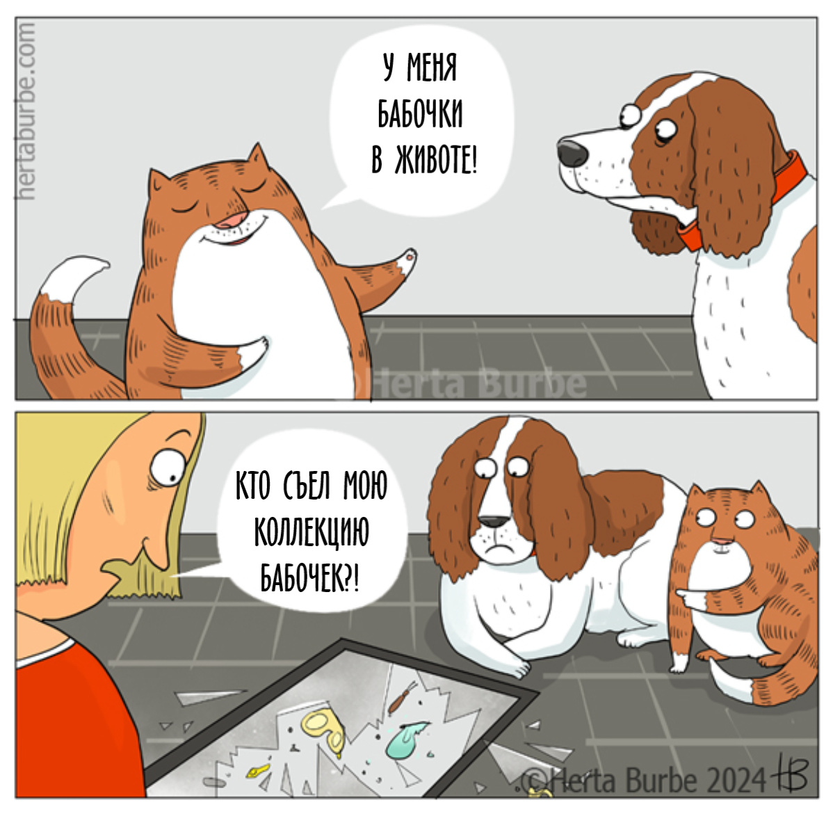 Бабочки в животе | Пикабу