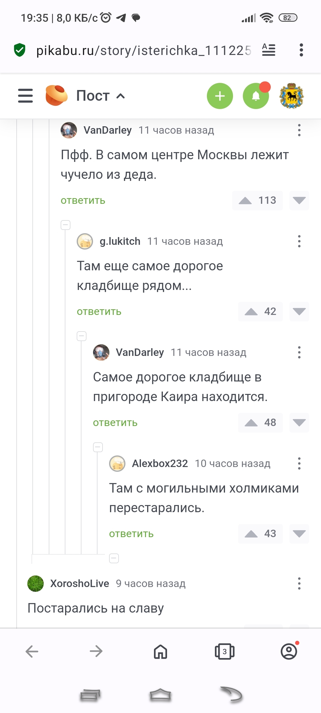 Чучело | Пикабу