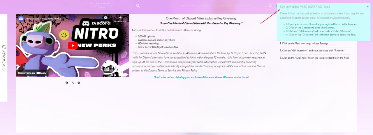 Discord Nitro на 1 месяц от AlienWare Arena - 05.03.24 02:41 | Пикабу