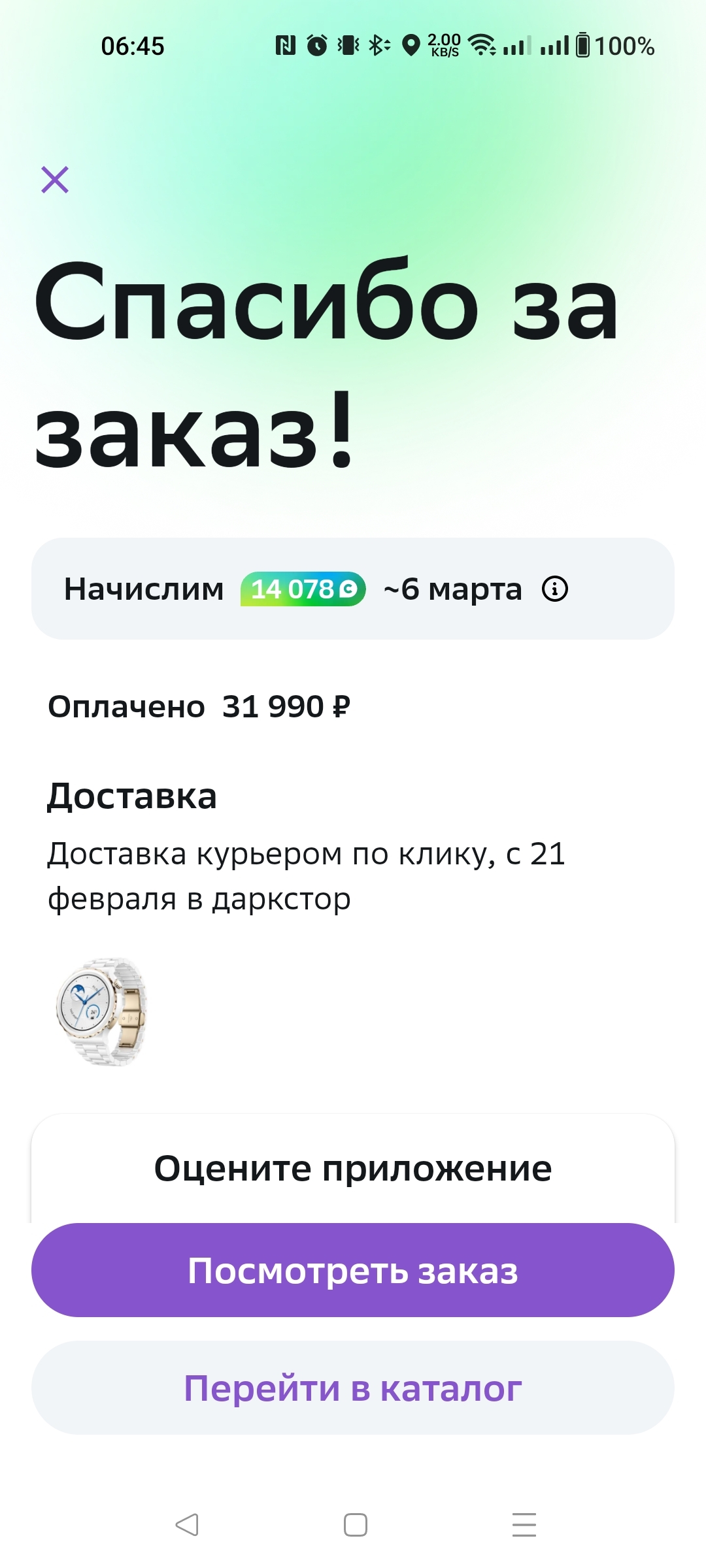Как обманывает Мегамаркет | Пикабу