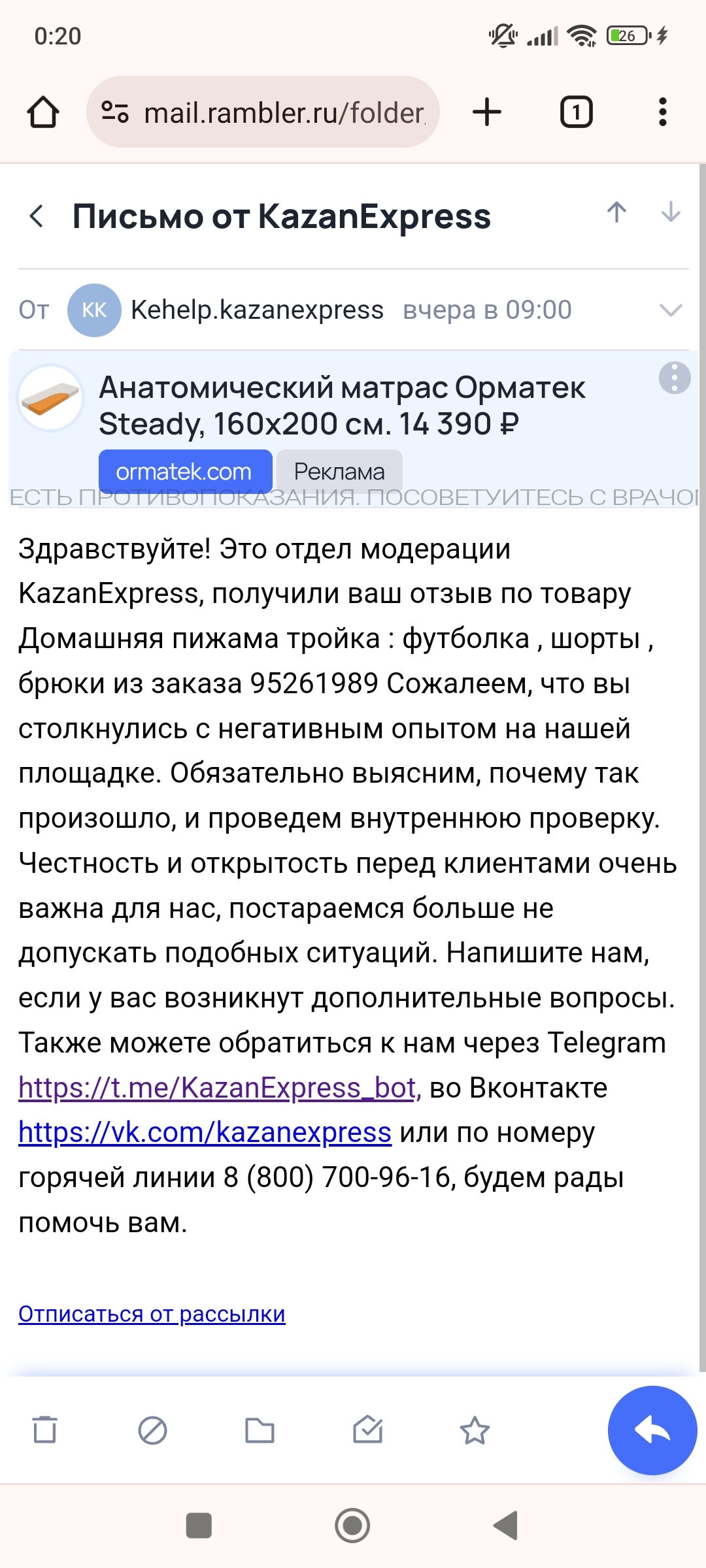 И KazanExpress туда же | Пикабу