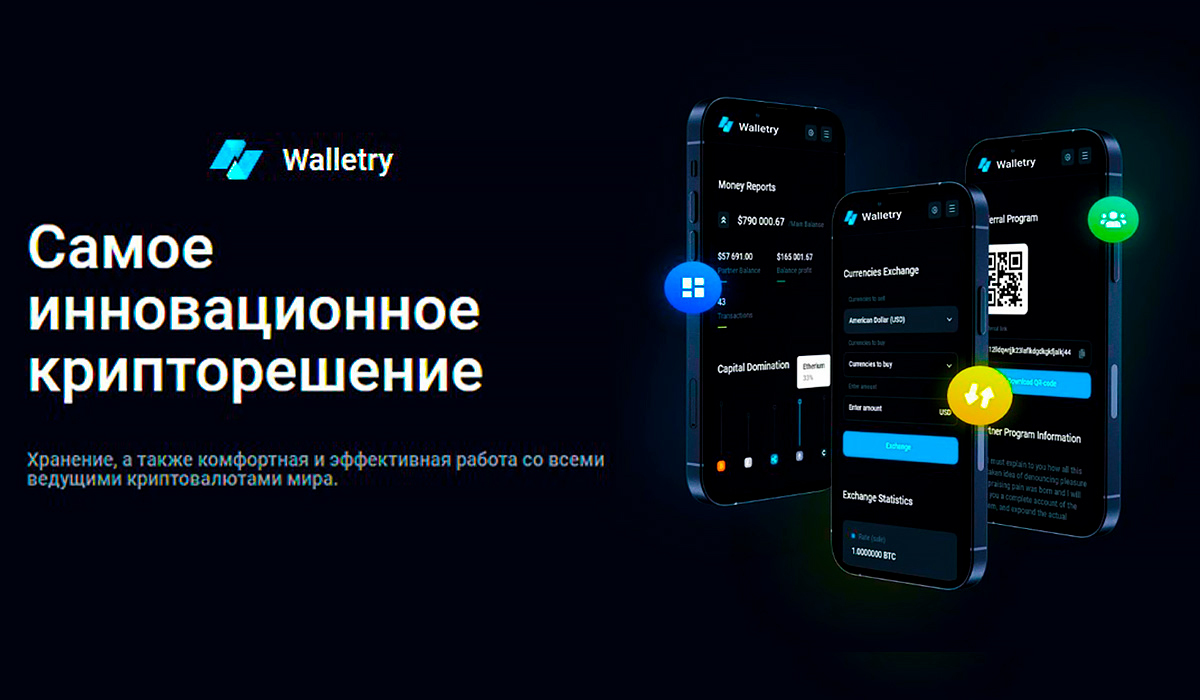 Walletry. Надежный кошелек для трейдеров и не только - 27.03.24 13:45 | Пикабу