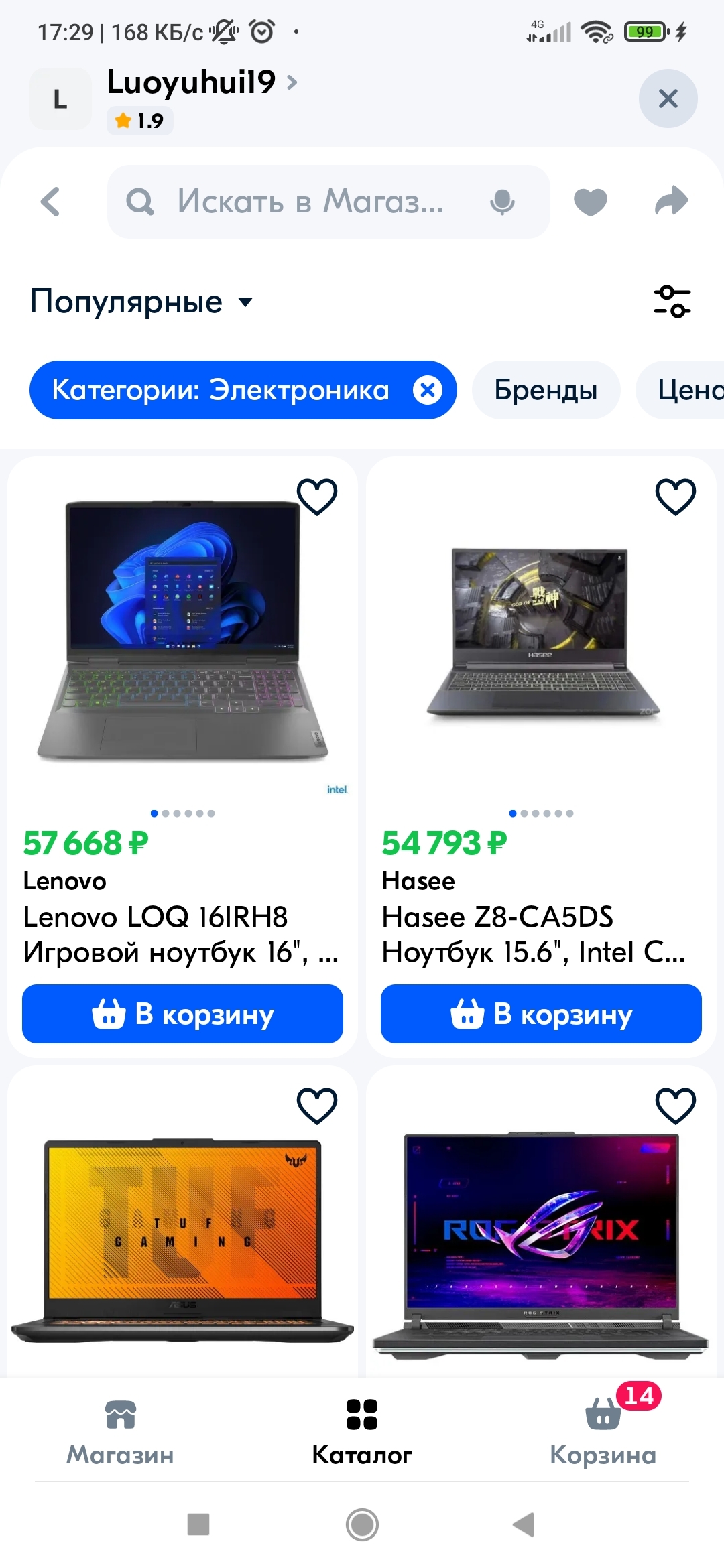 Ozon.... Озон.... И продавец лояхуэй | Пикабу