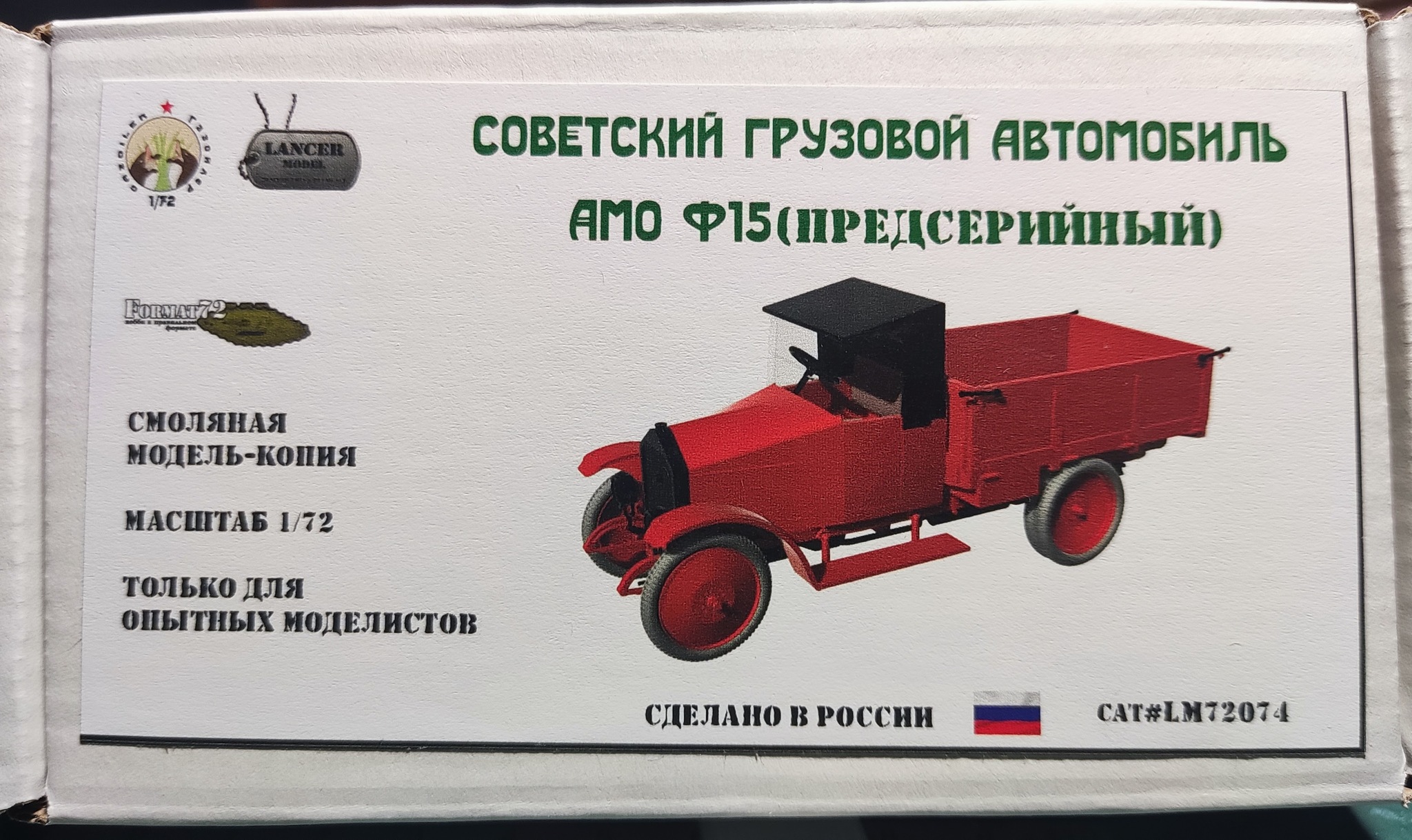 1/72 АМО Ф-15 и ГАЗ -53А(Н) Lancer model | Пикабу