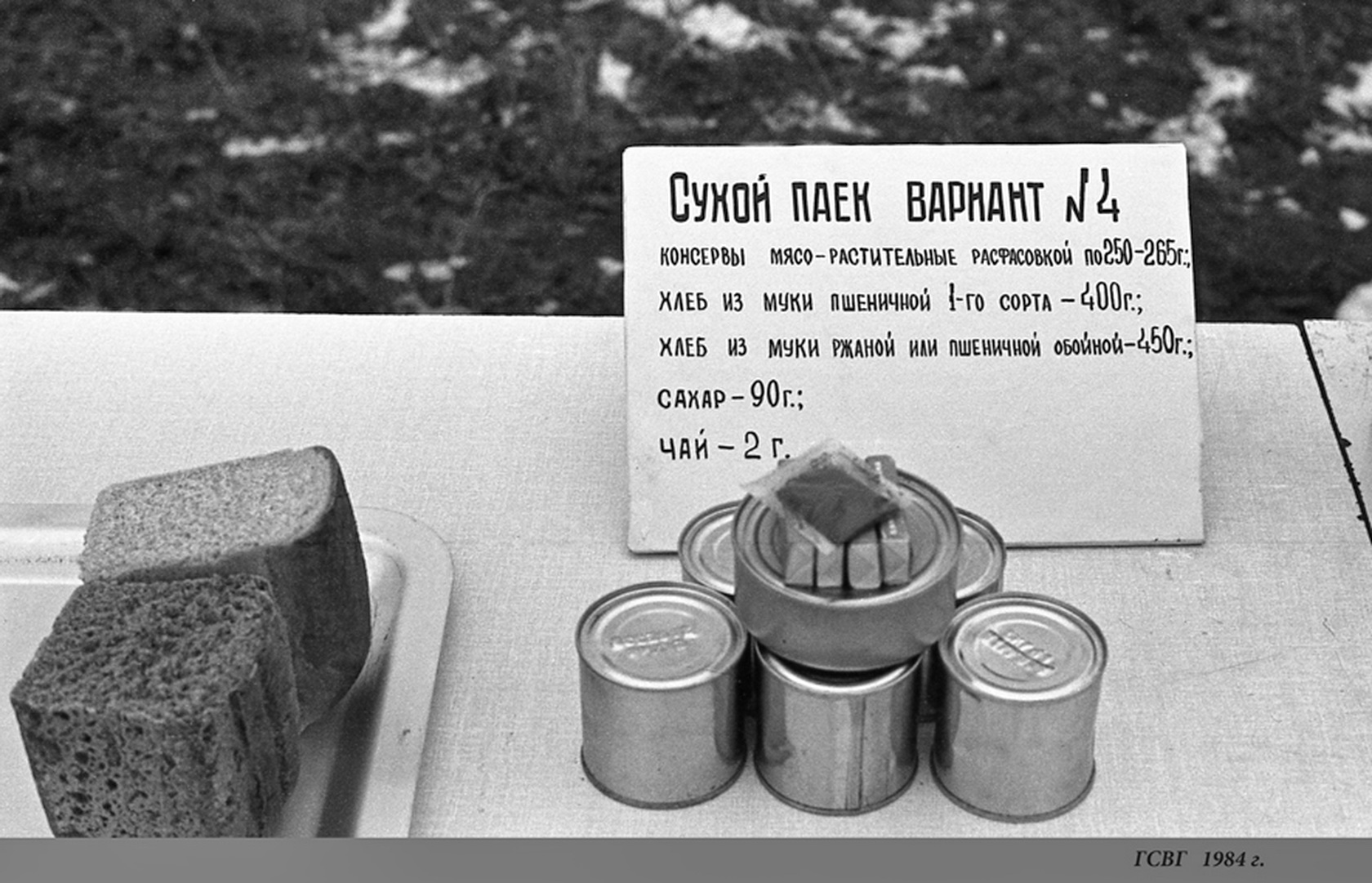 Сухой паек Великой Отечественной | Пикабу