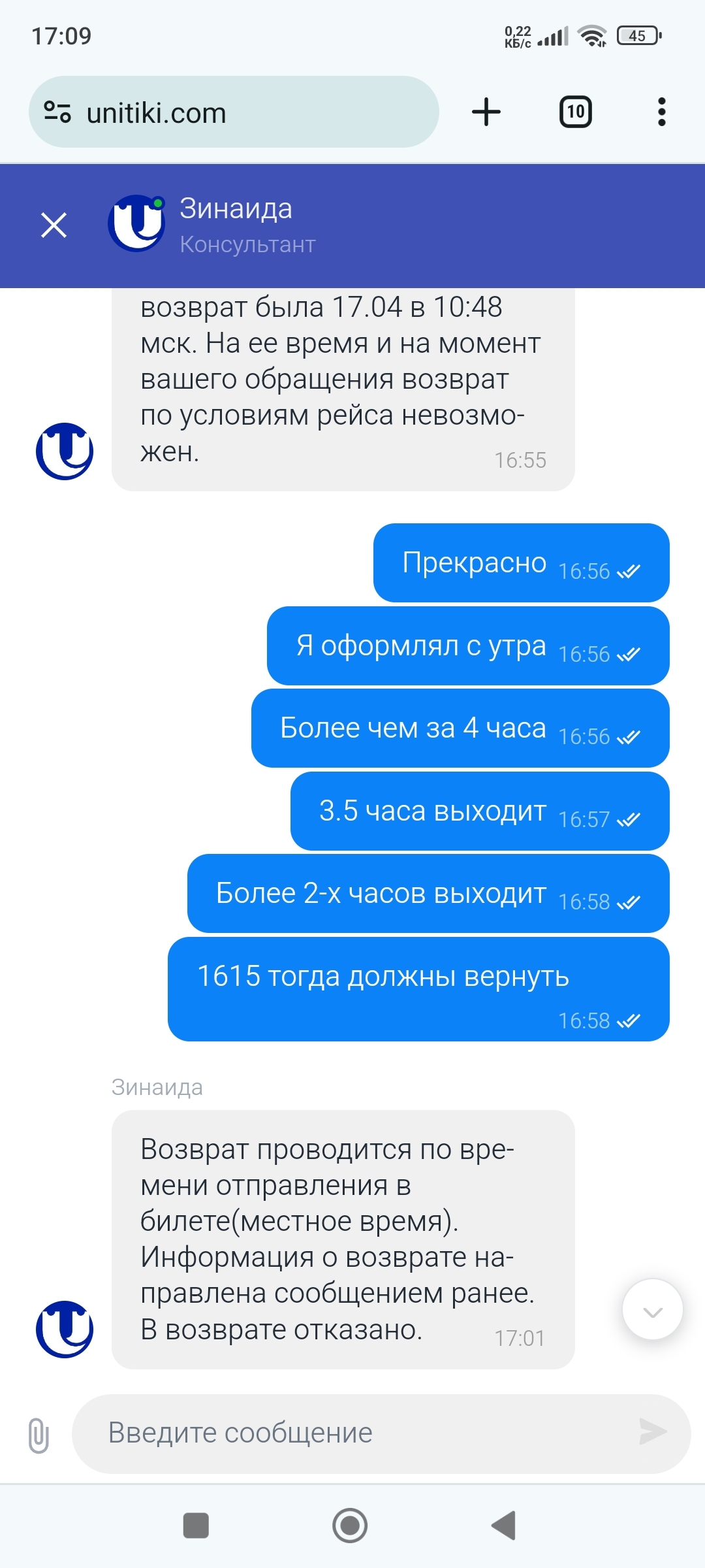 Unitiki г#вно | Пикабу