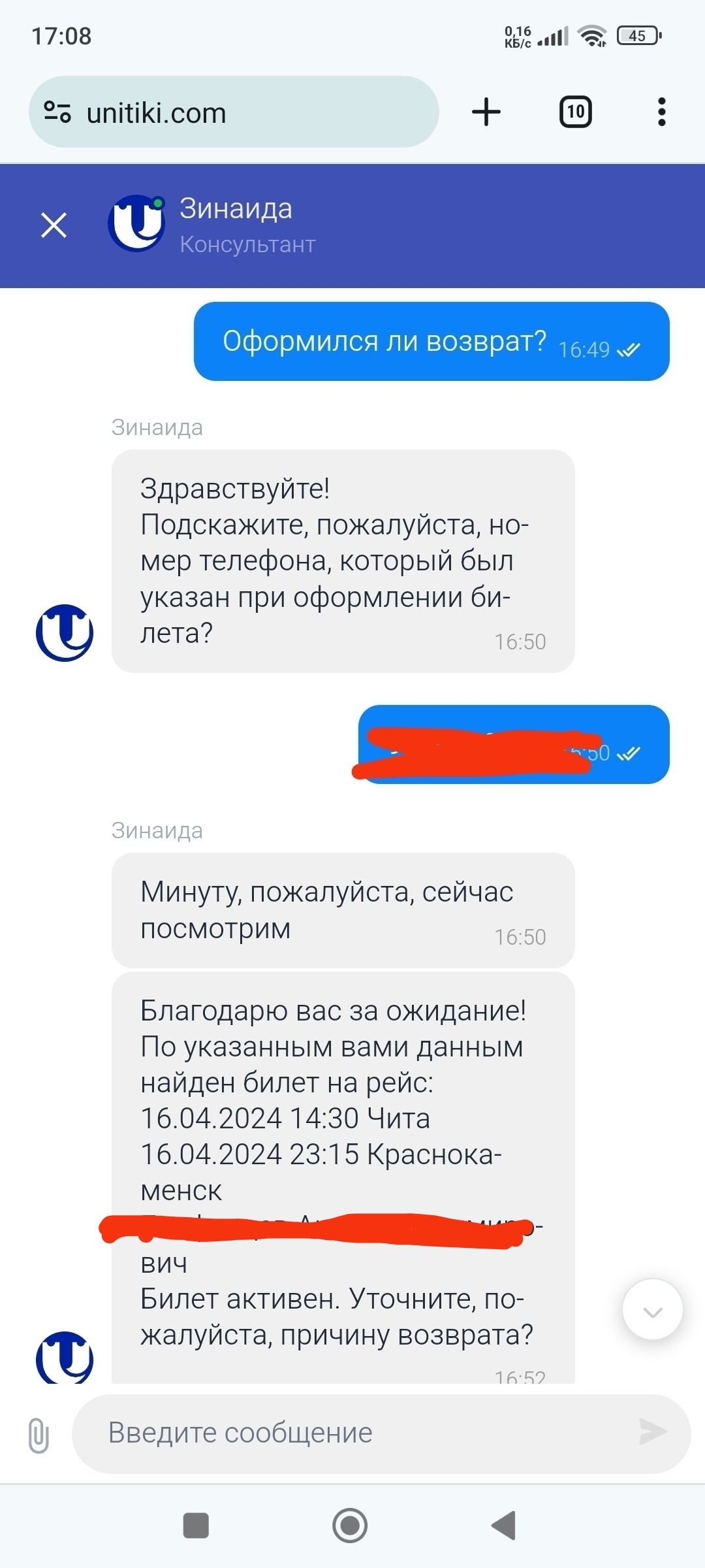 Unitiki г#вно | Пикабу