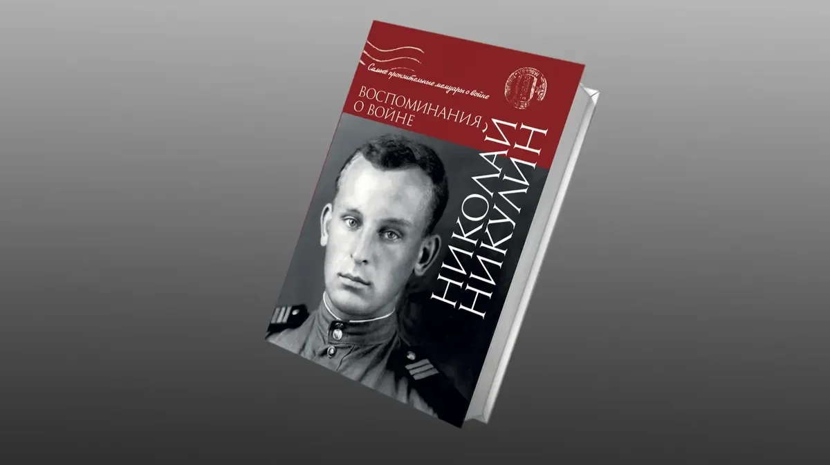 Воспоминания о войне | Пикабу