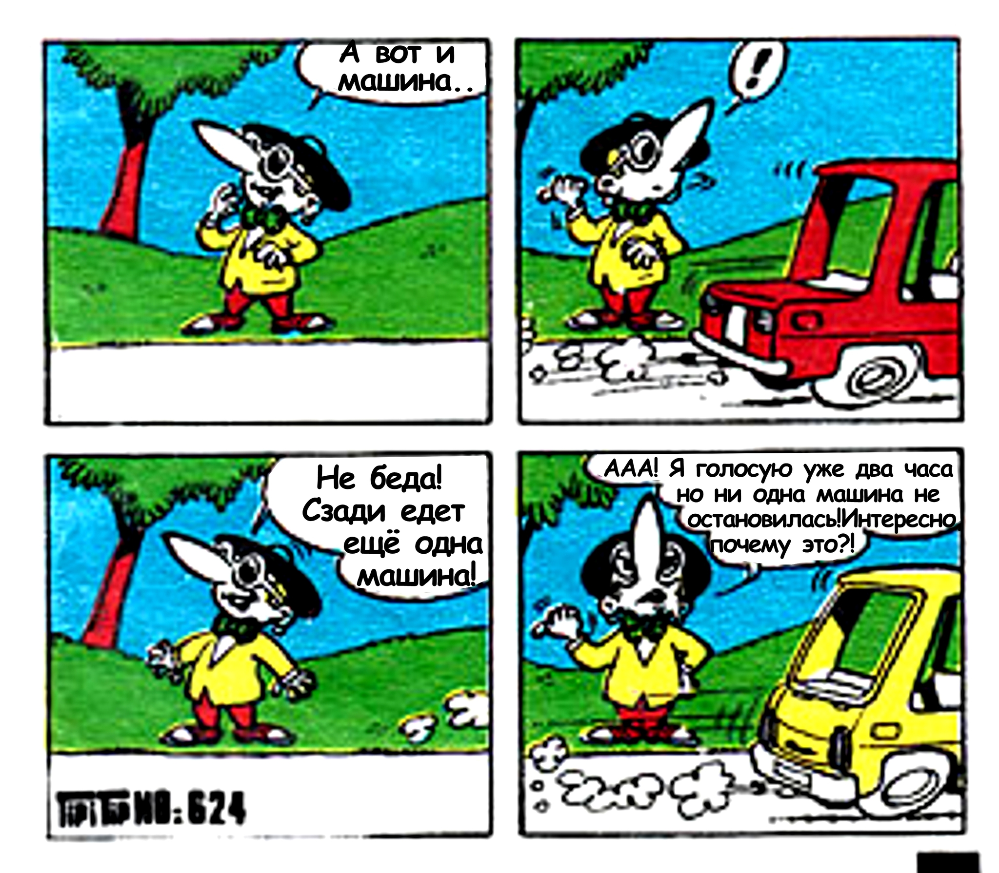 Вкладыши Типитип с переводом. Номера 611-630 | Пикабу