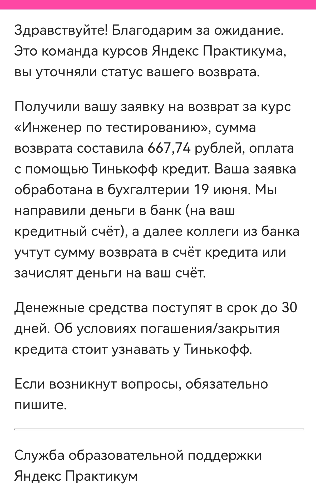 Как Яндекс списали 100к рублей за воздух или неадекватная политика ...