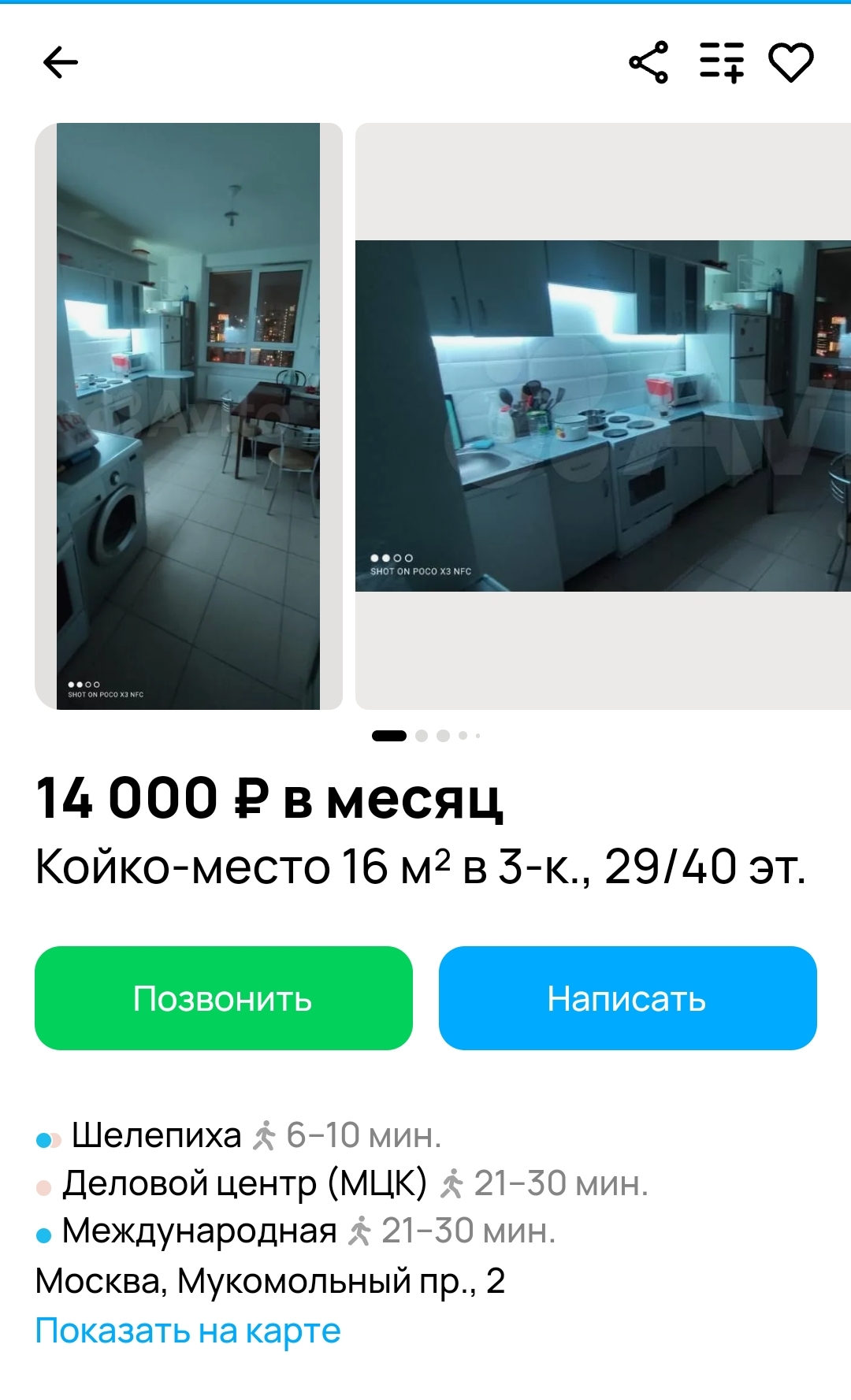 Avito и клоповники - 29.07.24 06:47 | Пикабу