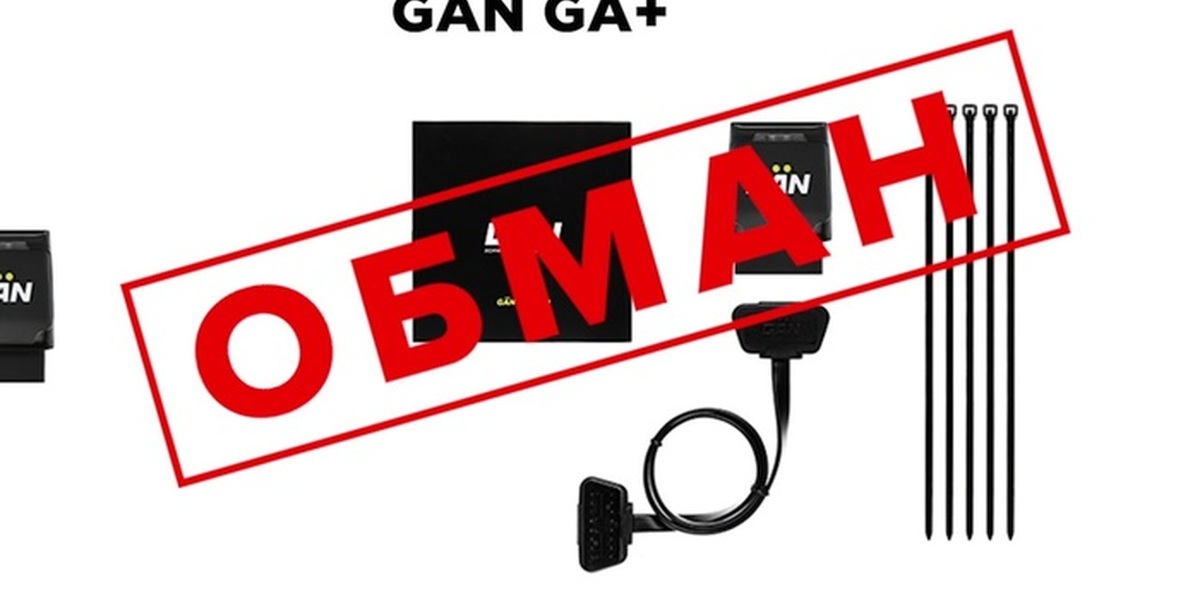 GAN Tuning. Обман как профессия. | Пикабу