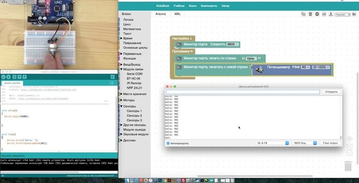 Serial монитор порта COM USB - Вики Учебник Arduino / Ardublock | Пикабу