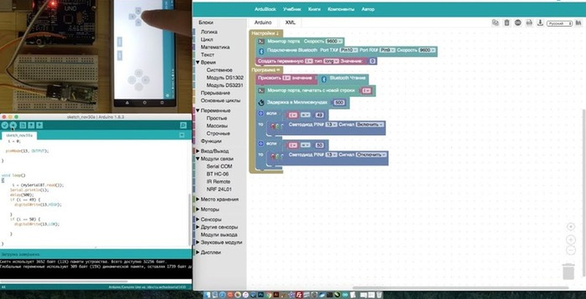 Bluetooth HC 05 HC 06 - Вики Учебник Arduino / Ardublock | Пикабу