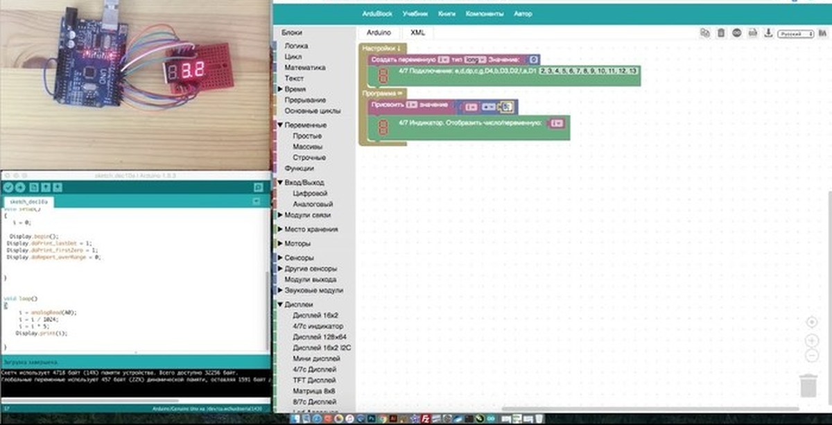 4 / 7 Сегментныи индикатор - Вики Учебник Arduino / Ardublock | Пикабу