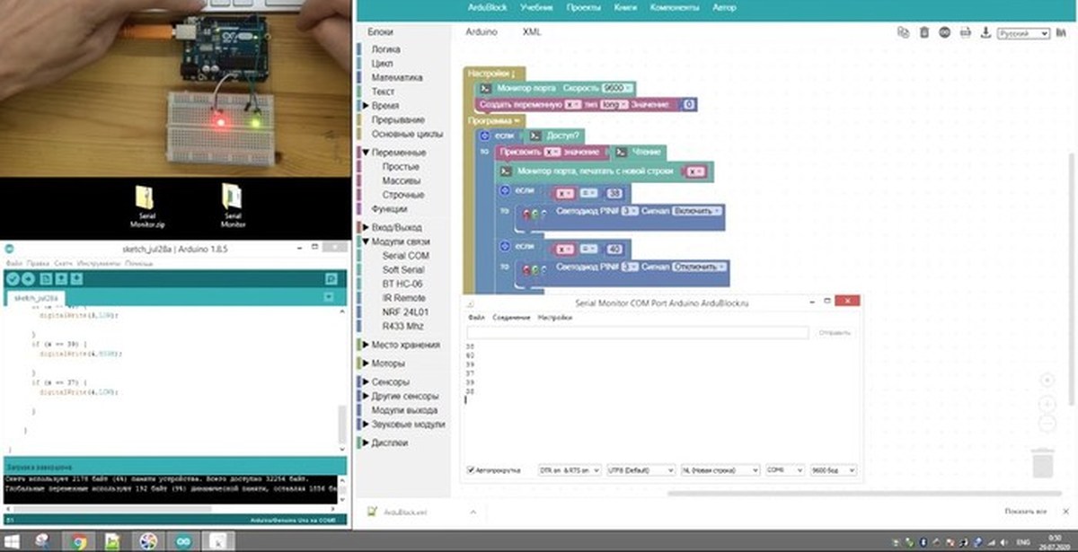 Serial Monitor - Управление платой Arduino с захватом кнопок клавиатуры ПК / Ardublock | Пикабу