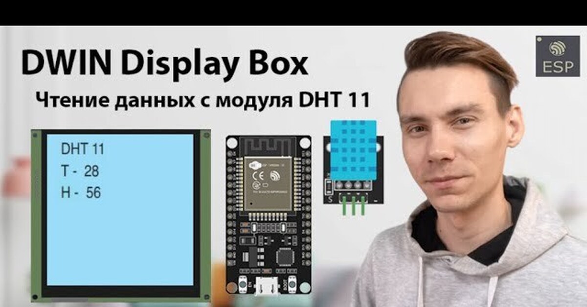 #DWIN Display Box + DHT 11 | Пикабу