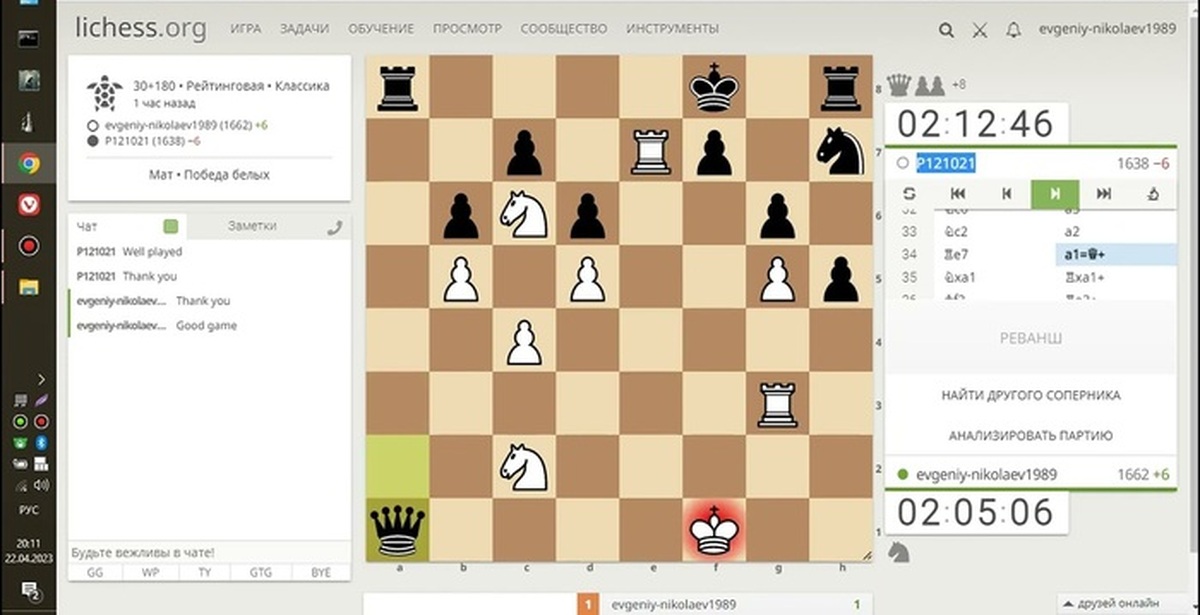 ШАХМАТЫ Li-Chess (22 Апреля 2023) одна партия | Пикабу